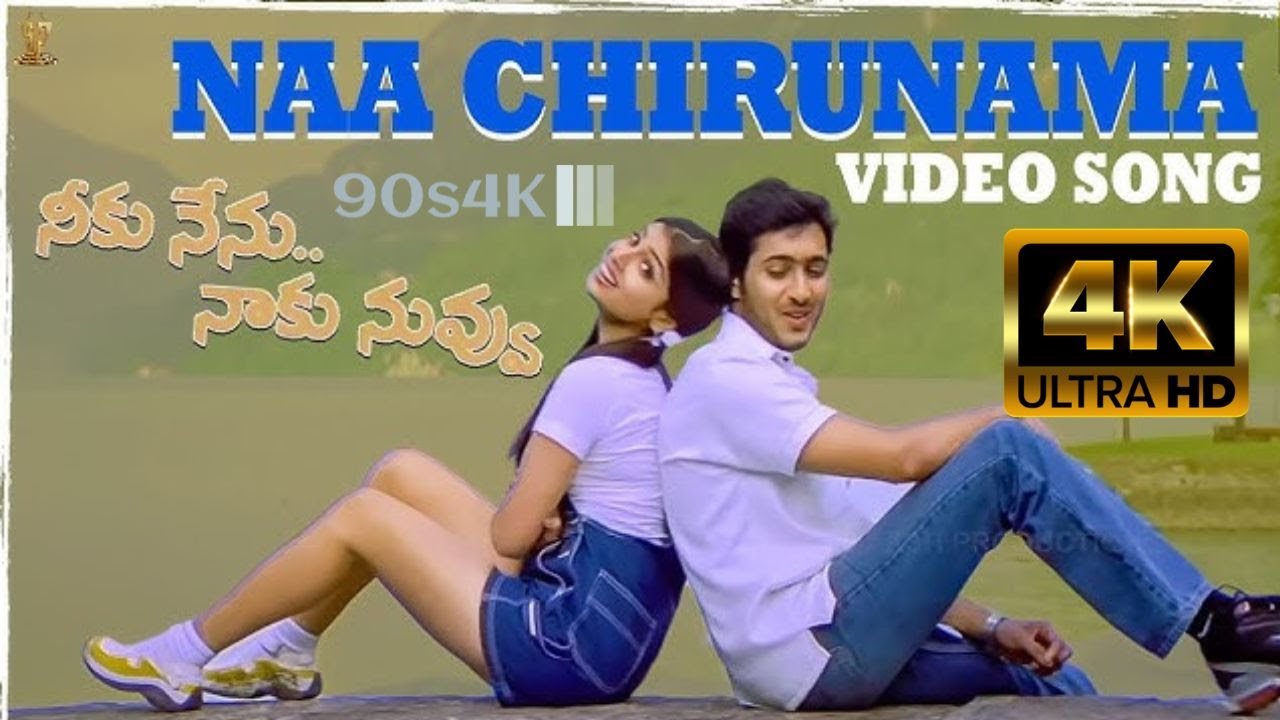 Naa chirunama 4k Video Song | Neeku Nenu Naaku Nuvvu| Uday Kiran ...