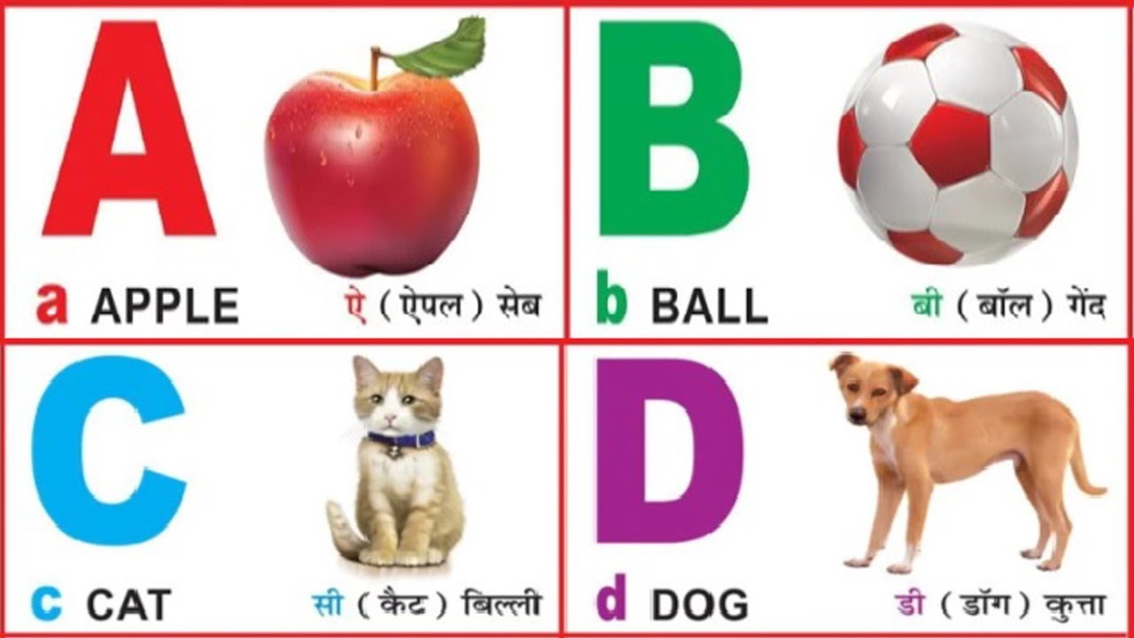 ABCD alphabet song ,Phonics song, K KH G GH ,ABCD for kids, K se ...