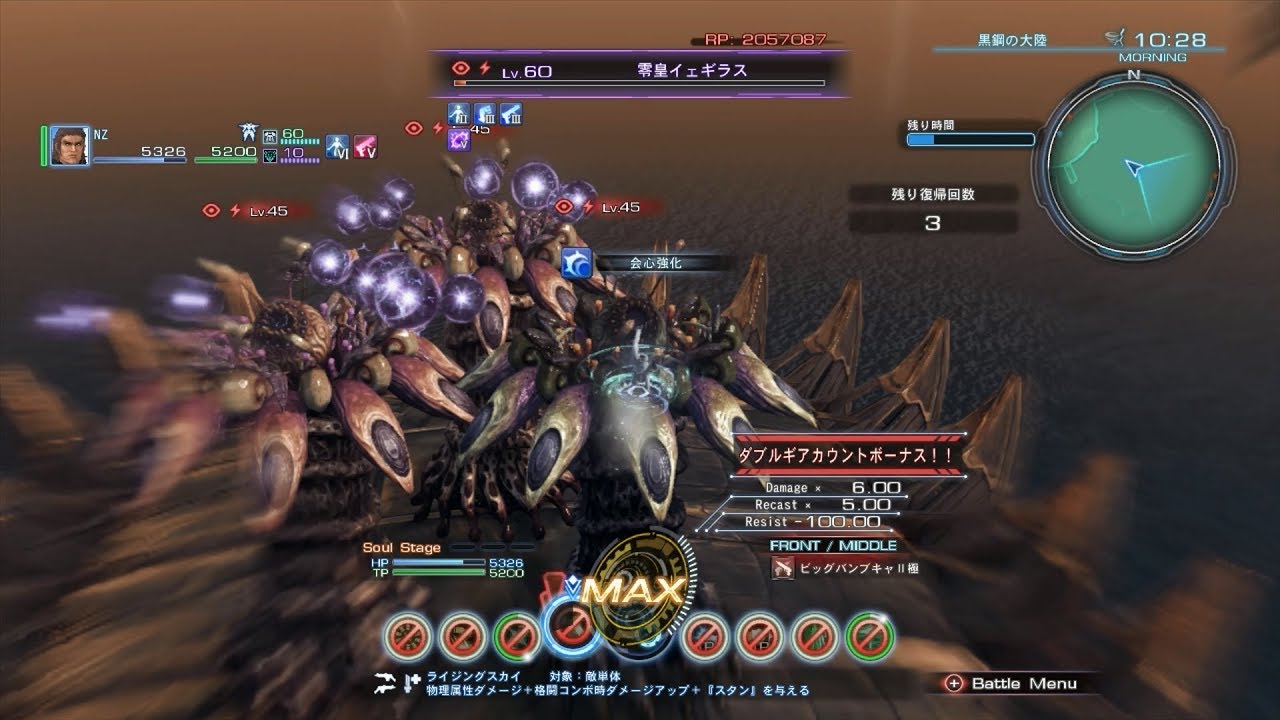 Xenoblade Chronicles X Yggralith TOZAN 【ゼノブレイドクロス】イェギラスTOZAN 幸運のスリーナグァダ ...