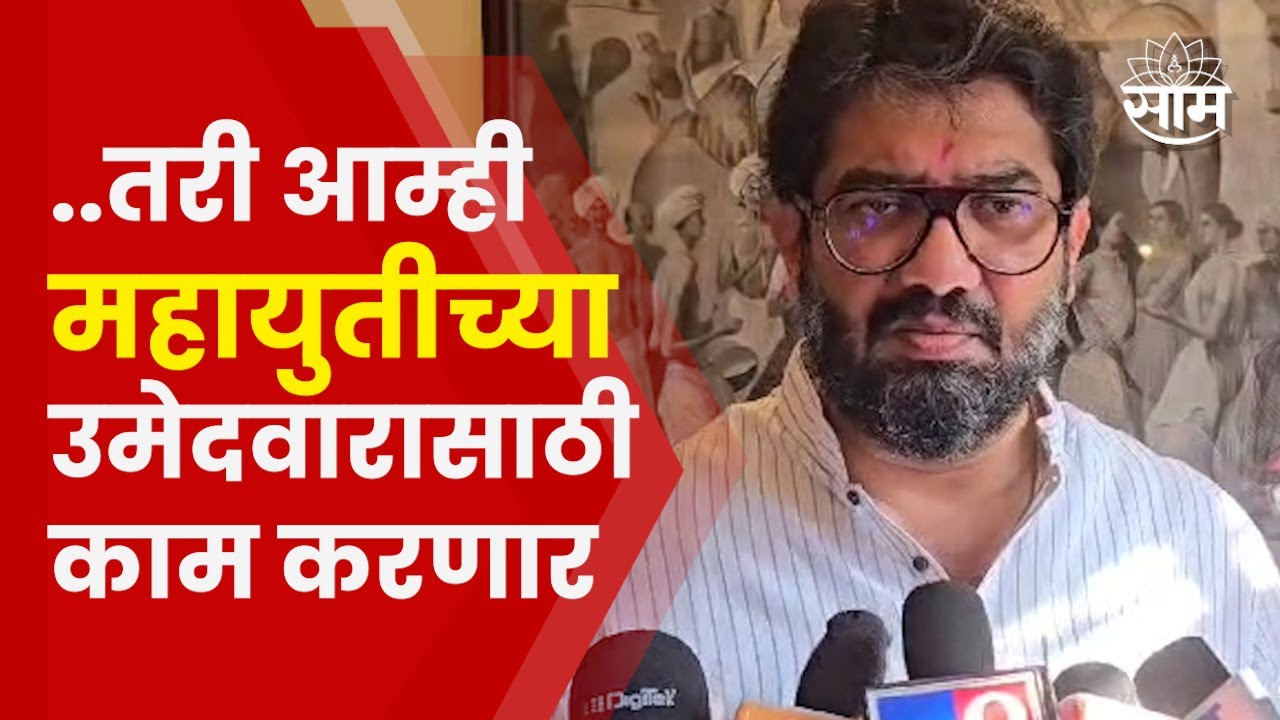 Shivendra Raje Bhosale : आमच्यात संघर्ष असला तरी महायुतीच्या ...