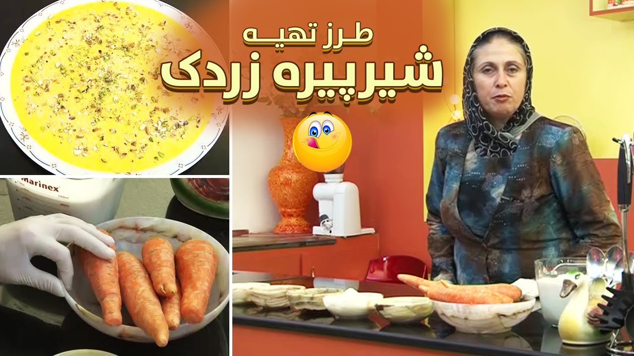 مالگه | شیر پیره زردک | Sher Pera Zardak | Malga - YouTube