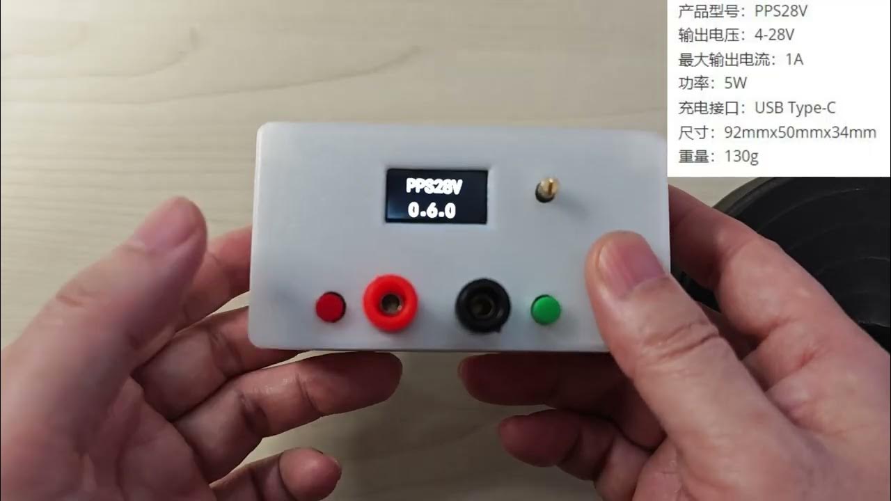4-28V 便携式可调电源 - YouTube