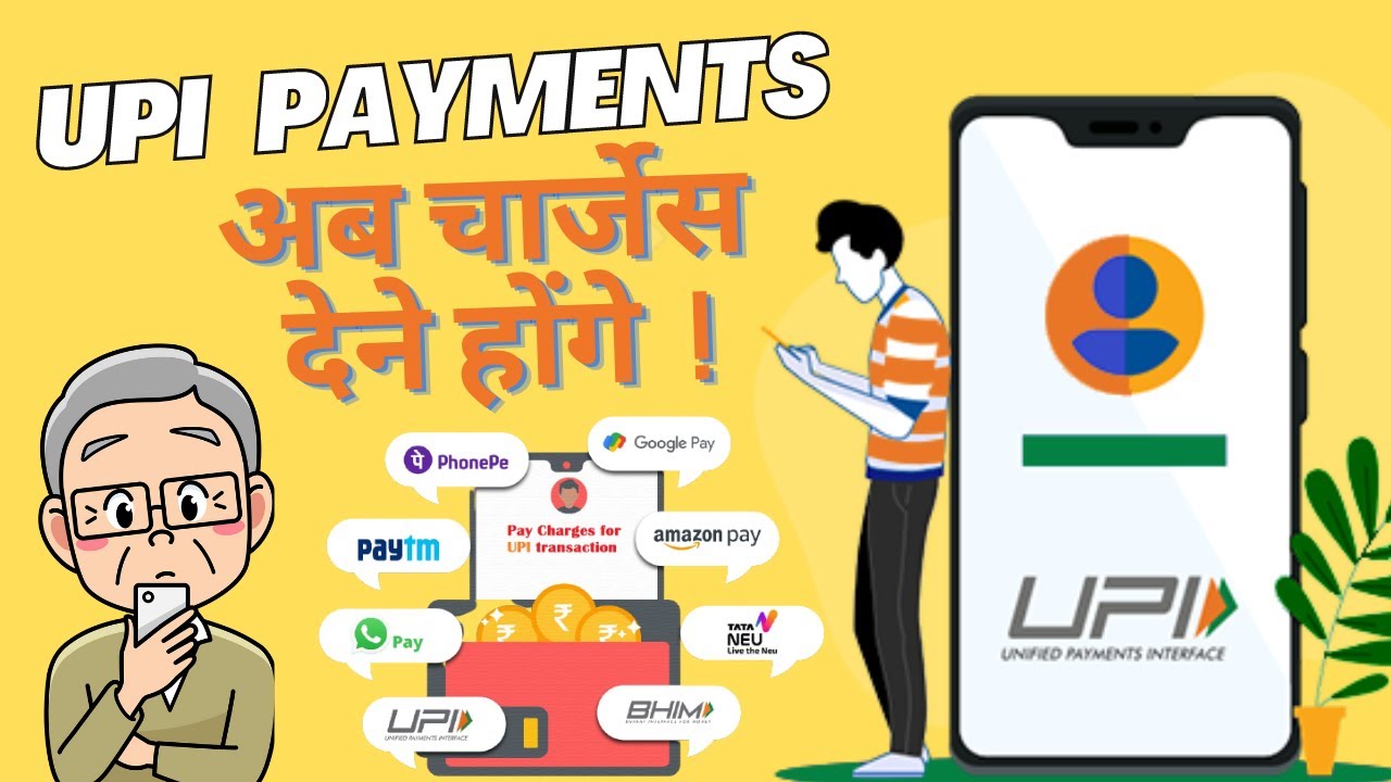 UPI Payments पे अब देने होंगे चार्जेस | Charges for UPI payments ...