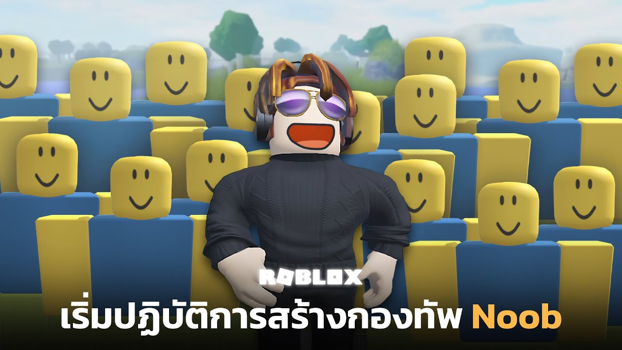 เริ่มปฏิบัติการสร้างกองทัพ Noob ใน Roblox : Noob Army Tycoon - YouTube