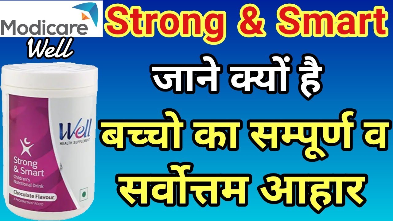 Modicare Well Strong and Smart | Strong and Smart Details and Review ...