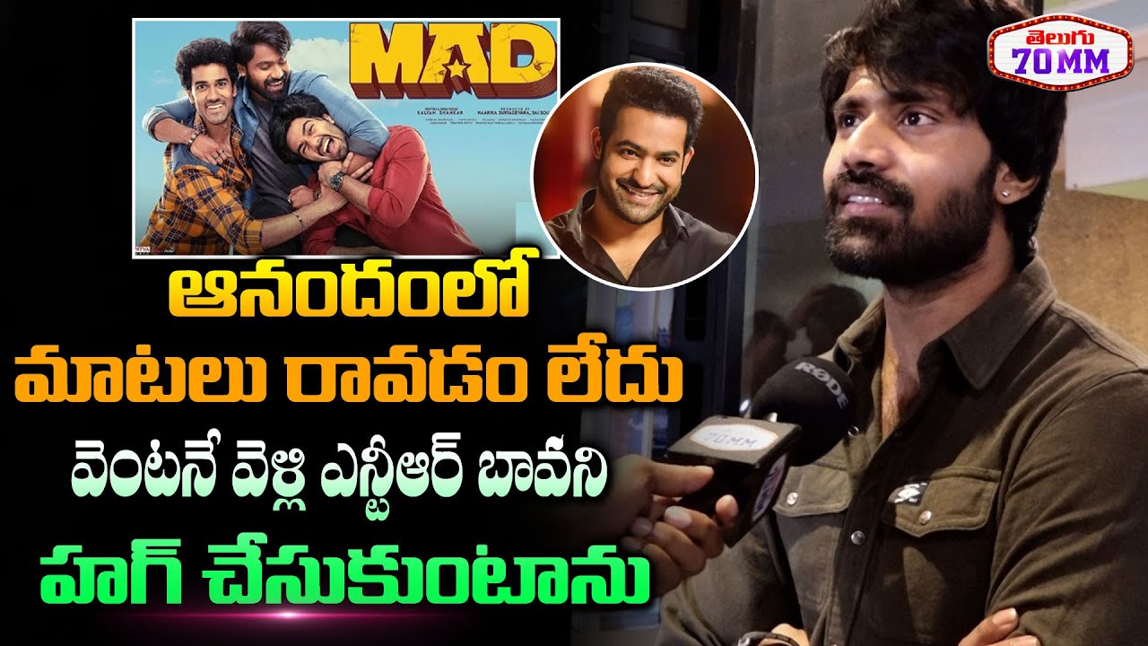 MAD Movie Hero Narne Nithin Sharing happiness and will immediately go ...