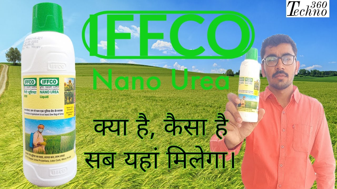 IFFCO Nano Urea vs 50kg urea bag | Nano urea kaise use kre | Urea ke ...