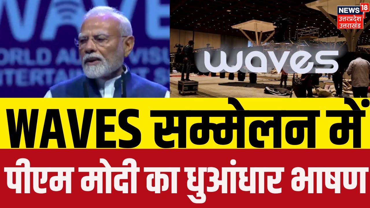 WAVES Summit 2025: WAVES सम्मेलन में PM Modi का जबरदस्त भाषण | PM Modi ...