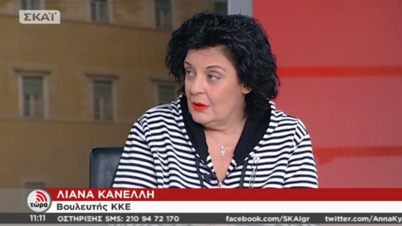 ΠΑΡΕΜΒΑΣΗ ΤΗΣ ΛΙΑΝΑΣ ΚΑΝΕΛΛΗ ΣΤΟΝ ΣΚΑΙ - YouTube