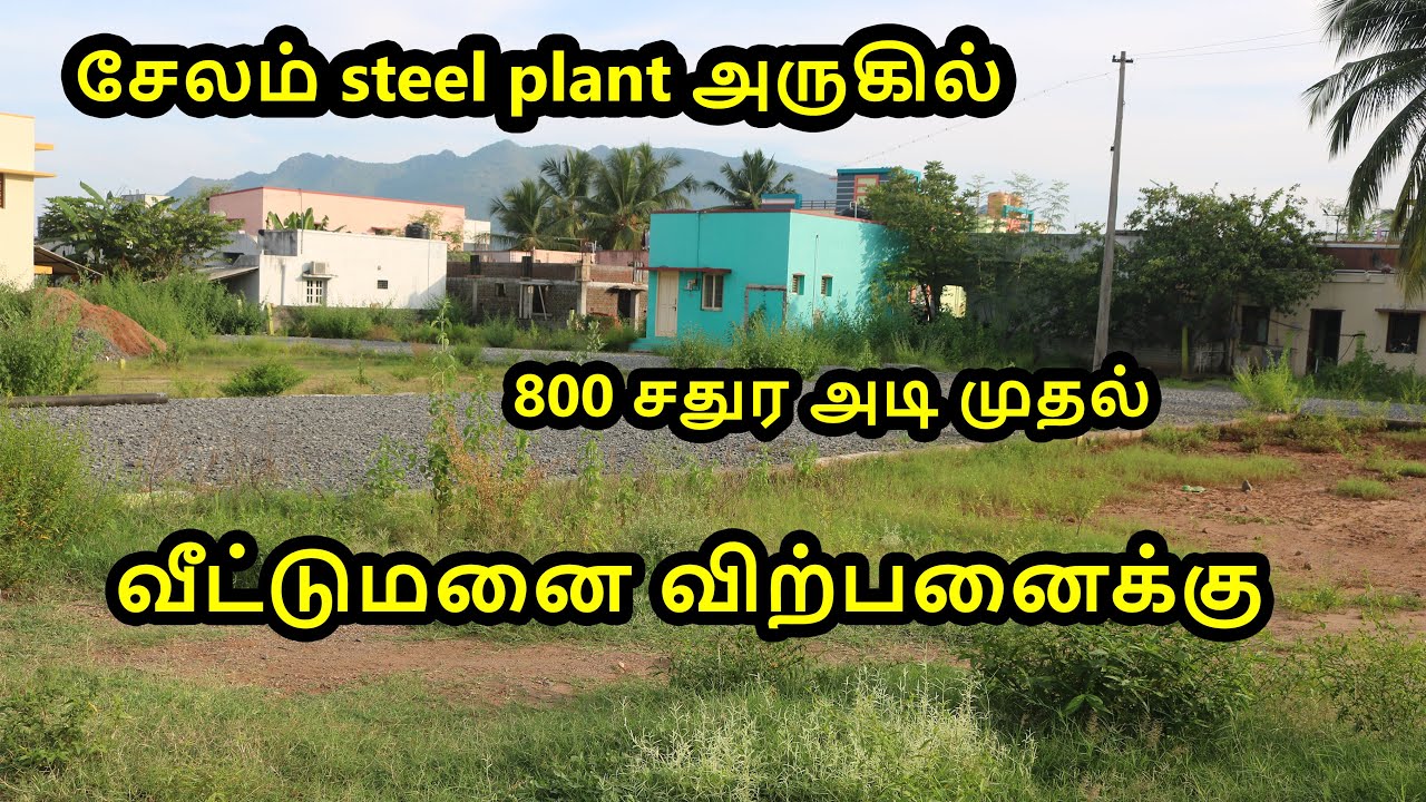 Plot For Sale At Steel Plant Gate No 1 | opp.to Main Gate | Salem Real ...
