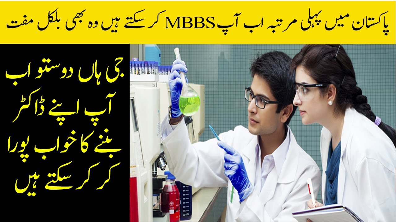Free MBBS in Pakistan full funded scholarship 2021-22 | MBBS in ...