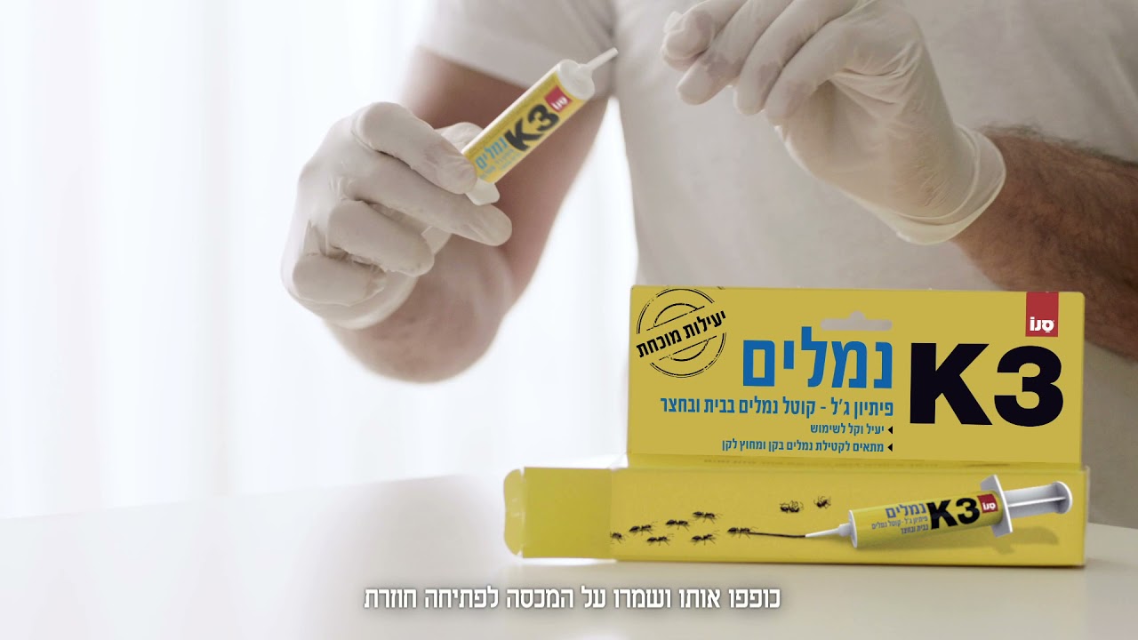 HOW TO - K3 נמלים - YouTube