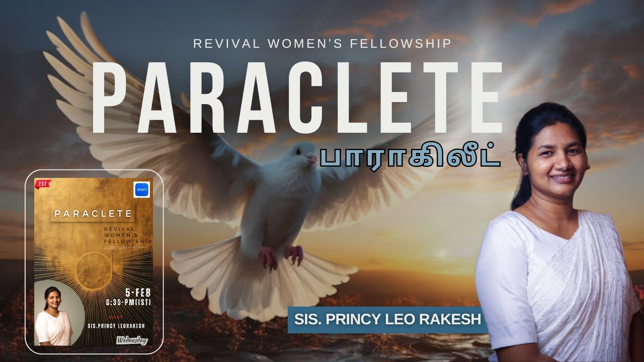 PARACLETE || பாராகிலீட் || Sis. Princy Leo Rakesh || #RWF 237 - YouTube