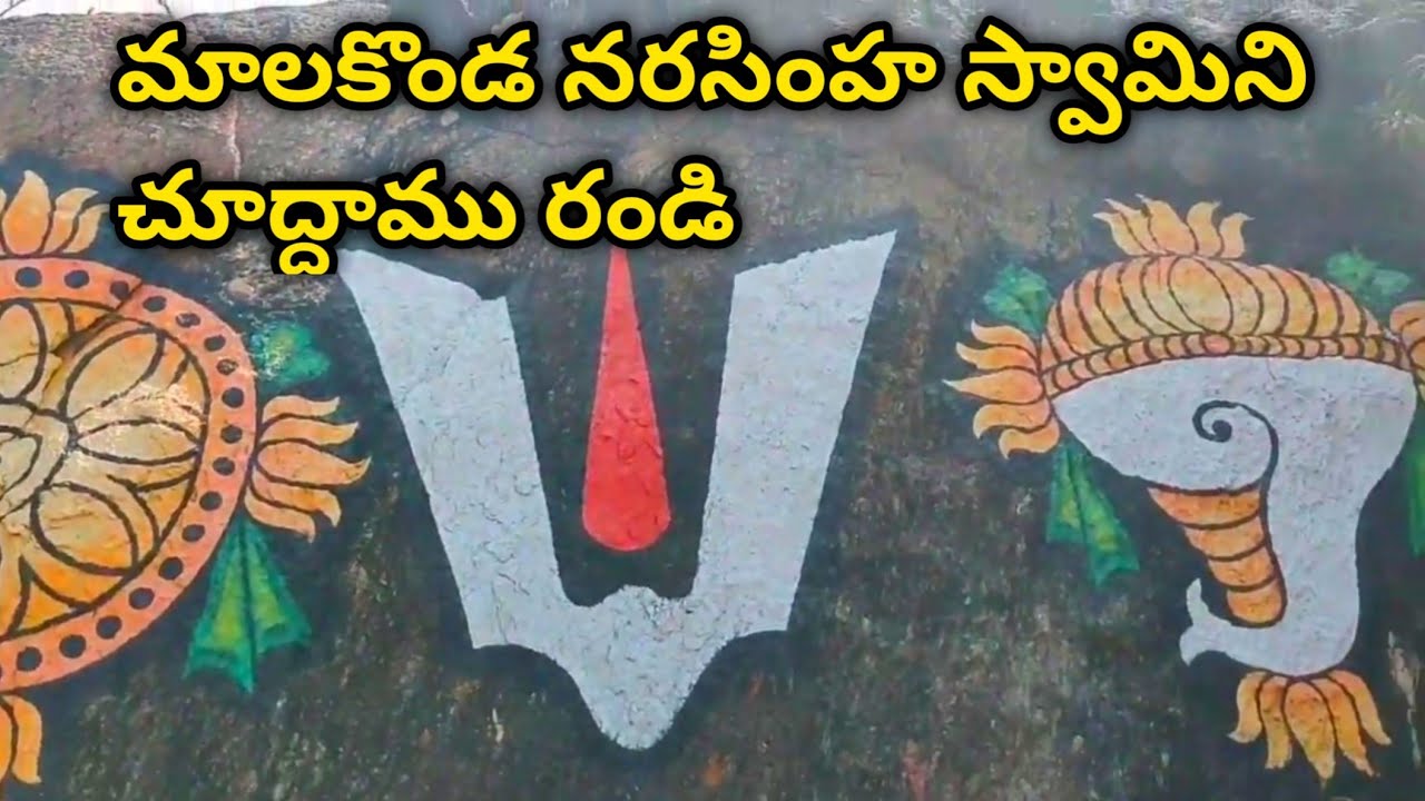 Narasimha Swamy temple | Malakonda| Temple tour | Lakshmi Narasimha ...