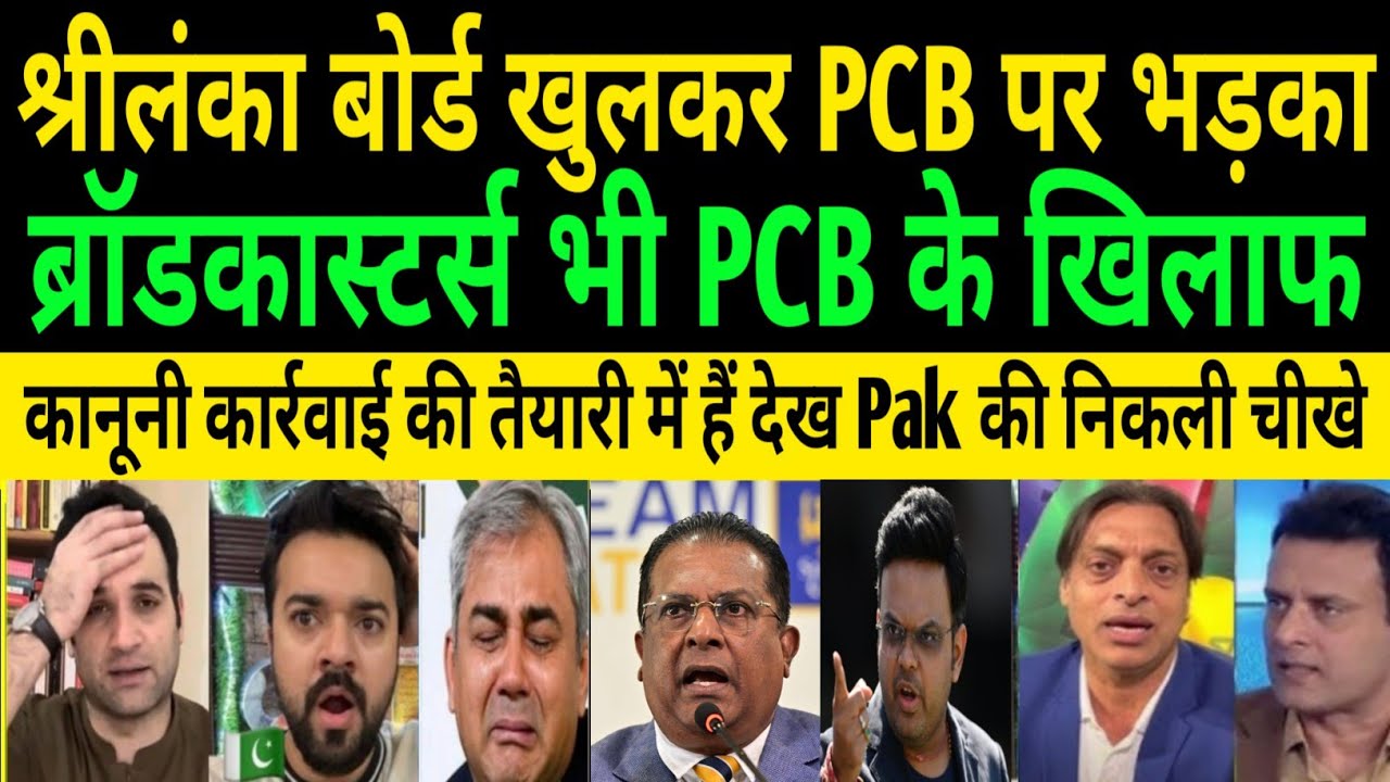 Sri Lanka Slams PCB 😡 | Broadcasters Ready to Sue | Pak Media Panic ...