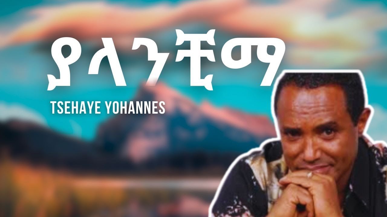Tsehaye Yohannes _ yalanchima instrumental cover 2023 | New Ethipian ...
