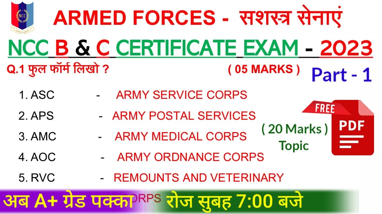 Armed Forces NCC B and C Certificate Exam 2023 | NCC Armed Forces B ...
