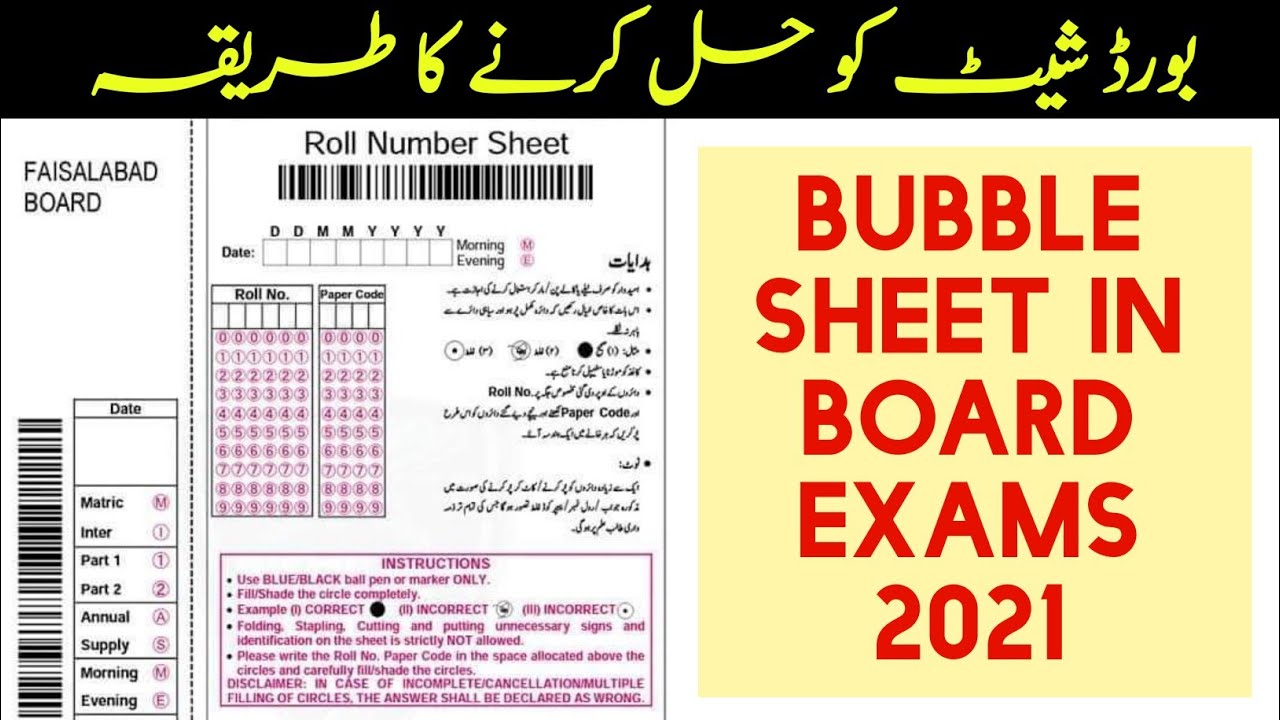 How To Fill Bubble Sheet In Board Exams 2021 Complete Board Exams Bubble Sheet YouTube how-to-fill-bubble-sheet-in-board-exams-2021-complete-board-exams-bubble-sheet-youtube