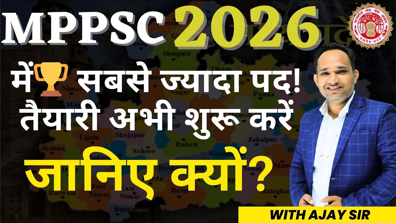 MPPSC 2026 Notification Out Soon! | Posts, Age Limit & Freshers ...