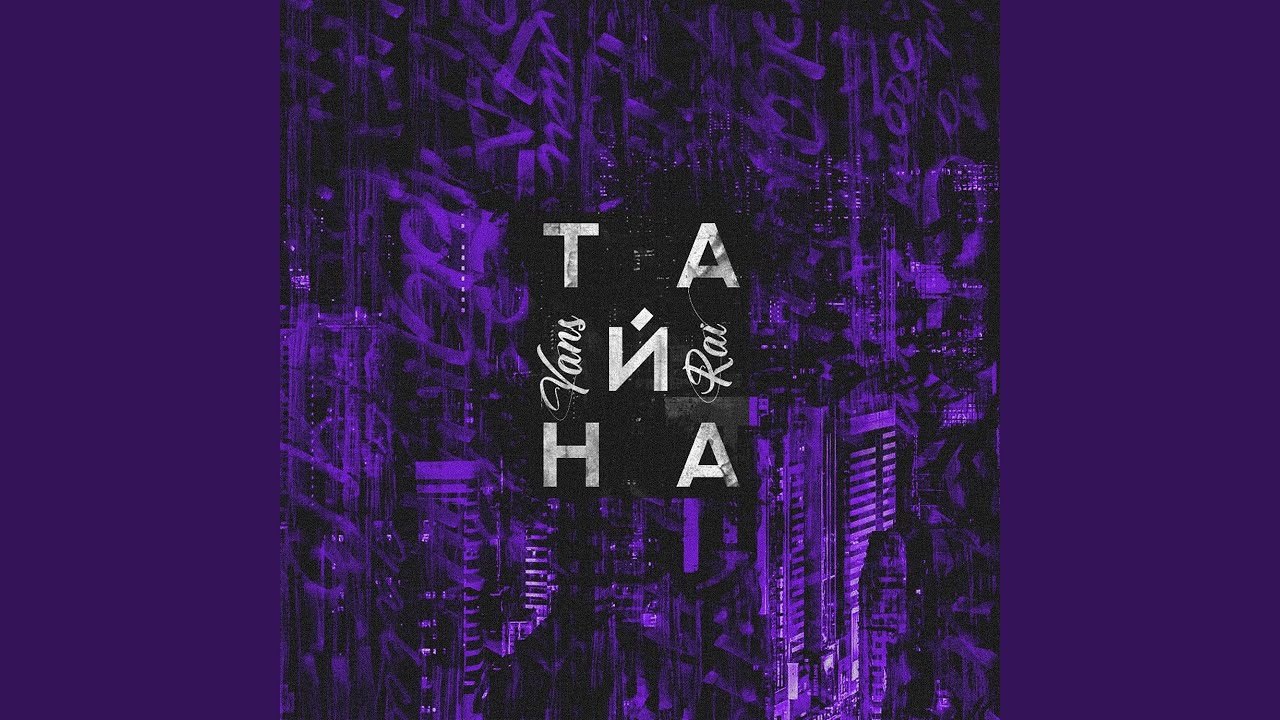 Tayna - YouTube Music