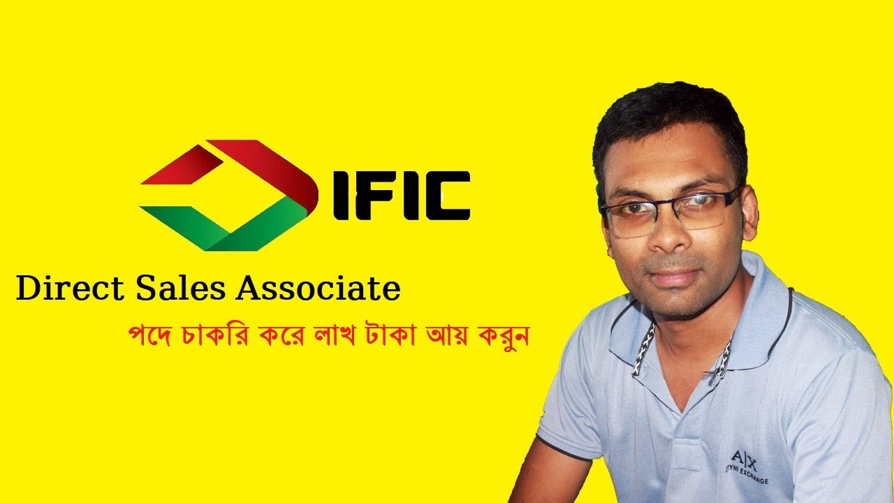 IFIC Direct Sales Associate Job | ডাইরেক্ট সেলিং করে লাখ টাকা আয় করুন ...