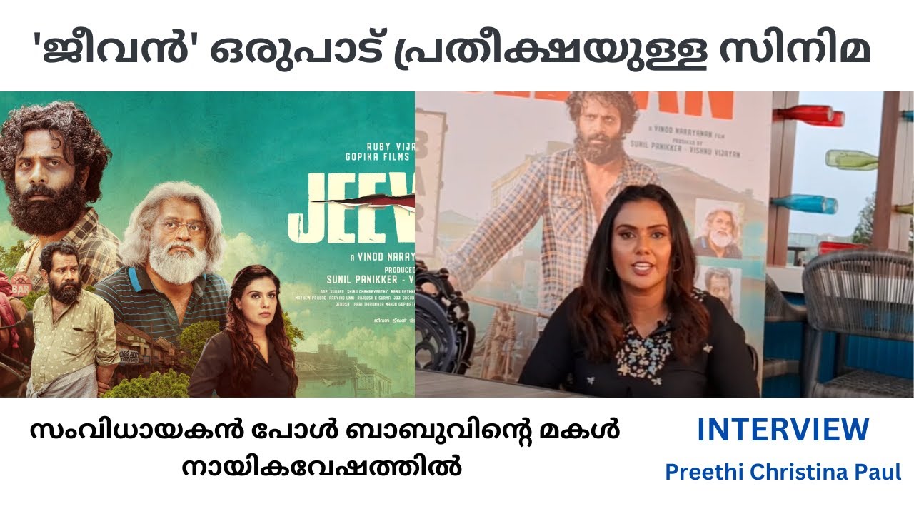 അച്ഛൻ സംവിധായകൻ, മകൾ ഇപ്പോൾ തെന്നിന്ത്യൻ നായിക | Preethi Christina Paul ...