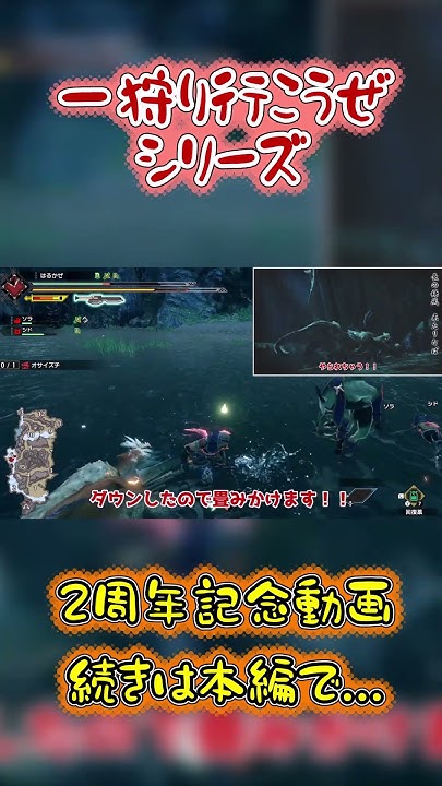 【MHRise】2周年記念動画Part7【ゆっくり】 #Shorts - YouTube