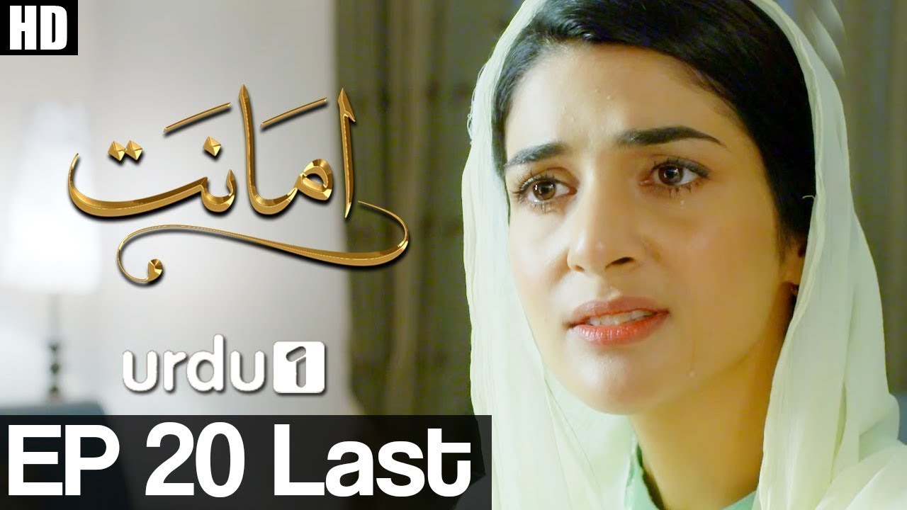 Amanat - Last Episode 20 | Urdu1 Drama | Rubab Hashim, Noor Hassan ...