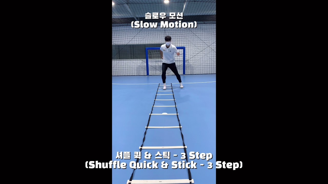셔플 퀵 & 스틱 - 3 Step(Shuffle Quick & Stick - 3 Step) - YouTube