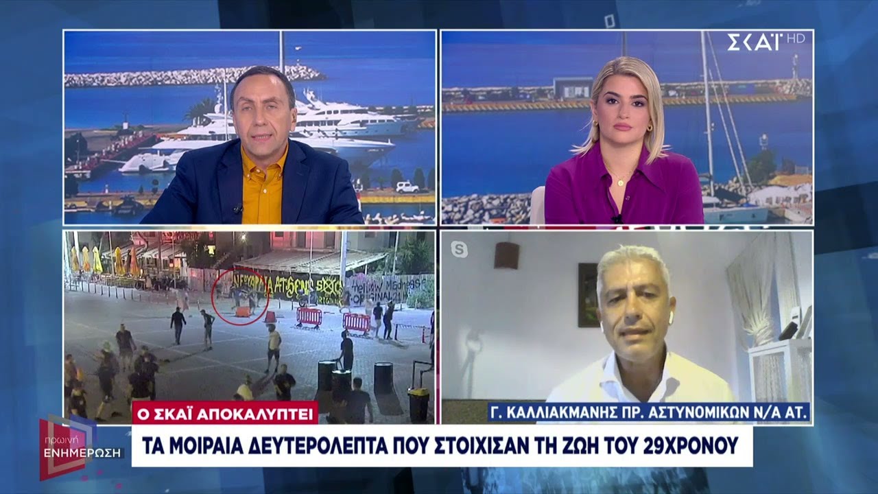 Ν. Φιλαδέλφεια: Το σχόλιο Καλλιακμάνη για τα νέα ντοκουμέντα και τα ...