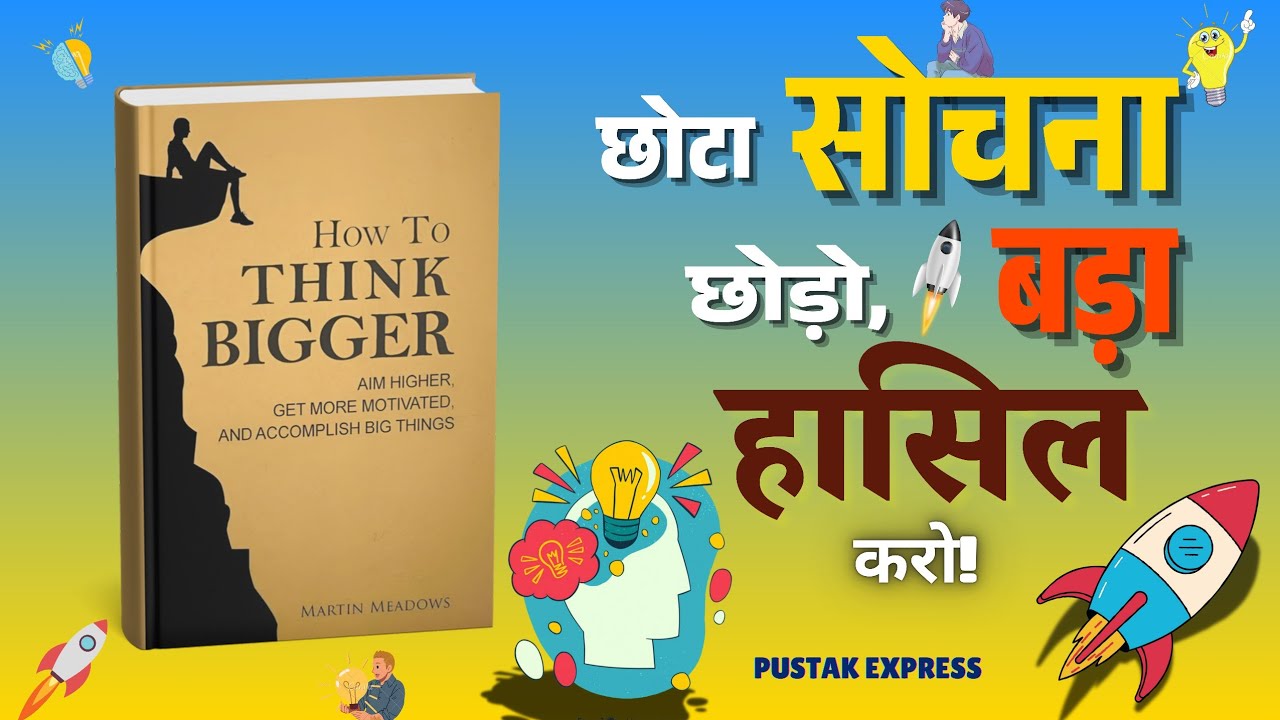 Unlock Your Potential: Think Bigger with Martin Meadows - YouTube