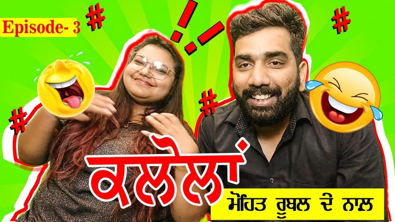 ਕਲੋਲਾਂ | Episode-3 Mohit Rubel with Rj jaszy jazz | Unscripted - YouTube