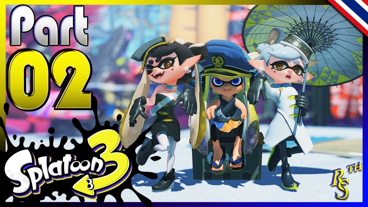 【Splatoon 3】| ปริศนาเมือกขนดก กับเมืองใต้ดินของมนุษยชาติ | Part 02 ...