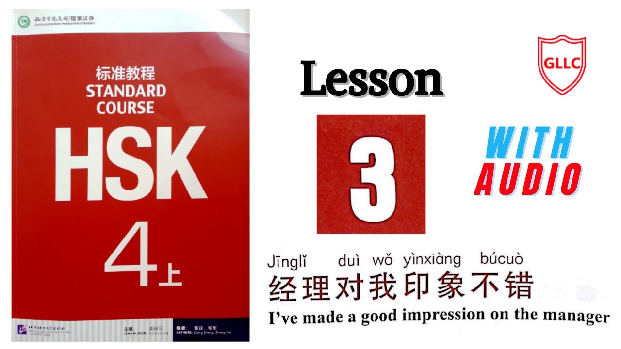 HSK 4 上 With Characters | HSK standard course level 4 book 1 #hsk4 ...