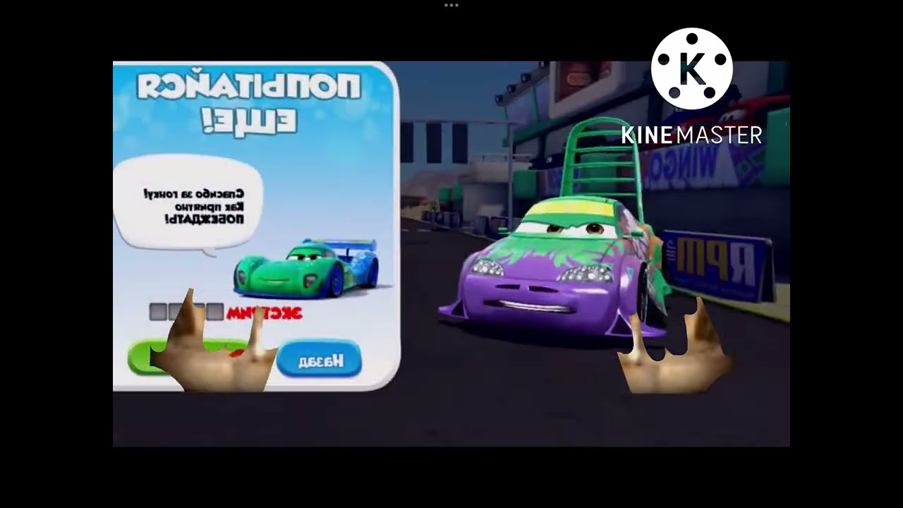 Cars Fast As Lightning Losing Animations (Version 52) - YouTube