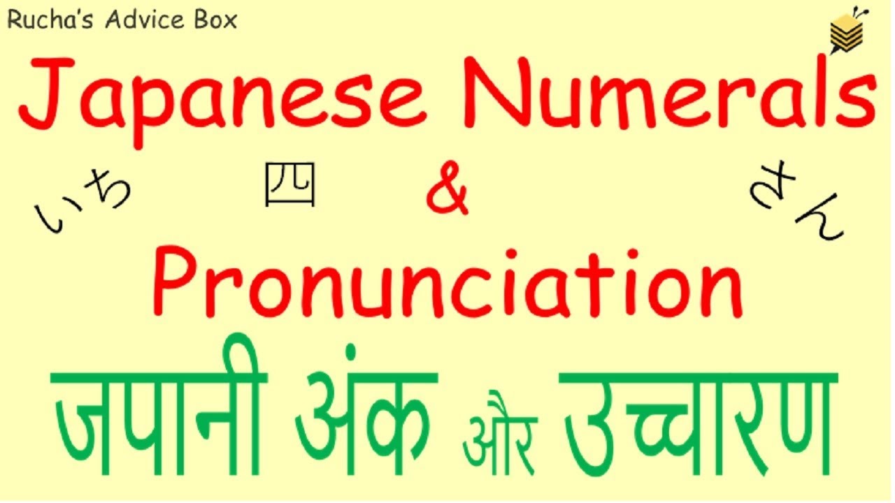 Learn Japanese Numbers 1 to 100 | Japanese Pronunciation | How To Count ...