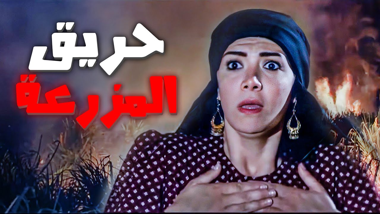 خلف الله حريق بسبب الجن في الريف المصري 🔥😯 هتموت من الخوف 😰😨💀