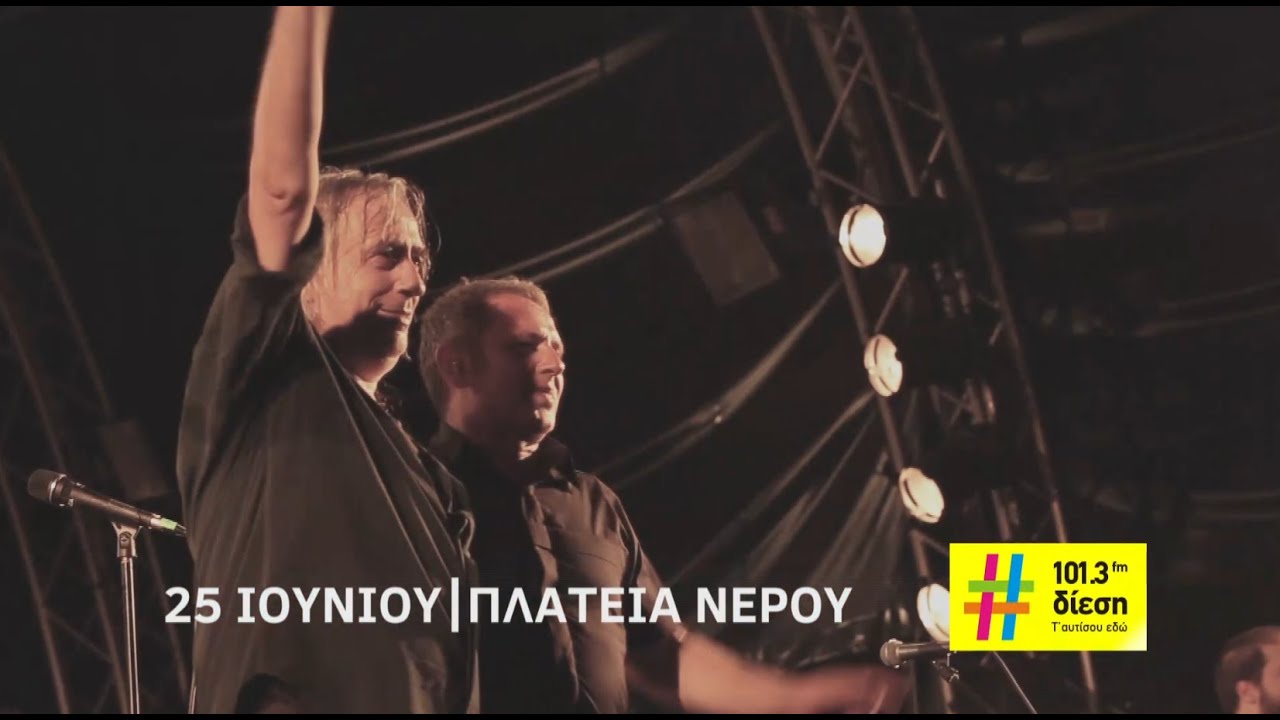ΓΙΑΝΝΗΣ ΑΓΓΕΛΑΚΑΣ | ΠΑΥΛΟΣ ΠΑΥΛΙΔΗΣ - YouTube