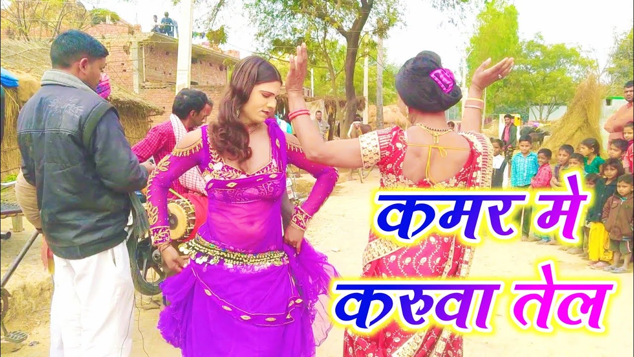 करूवा तेल #Dhobi Geet Video 2022 | Video Song 2022 | New Bhojpuri Song ...