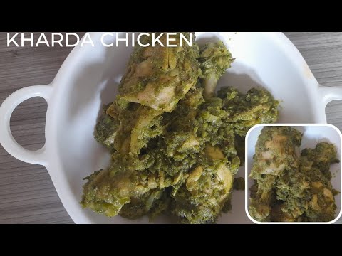 Spicy Kharda Chicken Recipe - खरड़ा चिकन - अस्सल गावरान झणझणीत खरडा ...