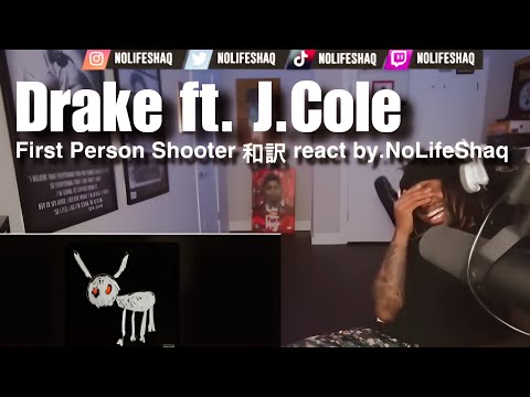 【和訳】Drake feat.J.cole - First Person Shooter👉NoLifeShaq