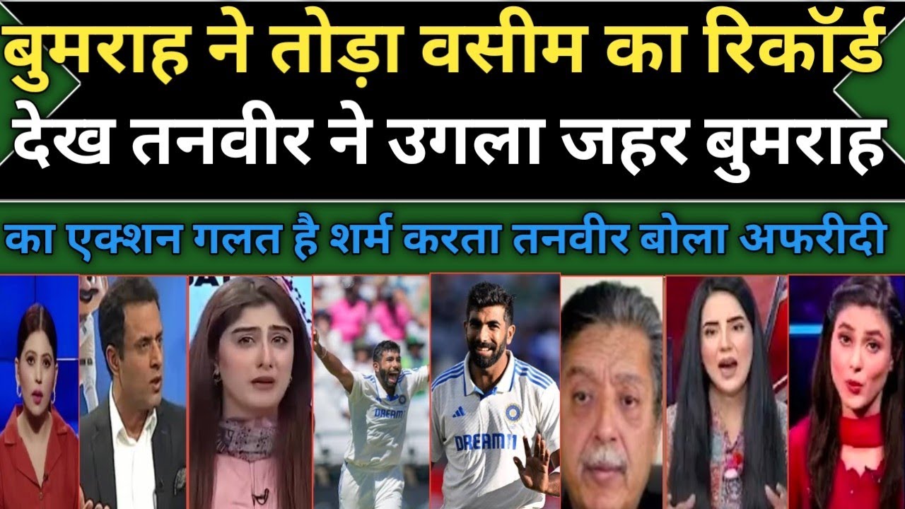 Tanveer Ahmad Crying Jasprit Bumrah Breaks Wasim Akram Record | Bumrah ...