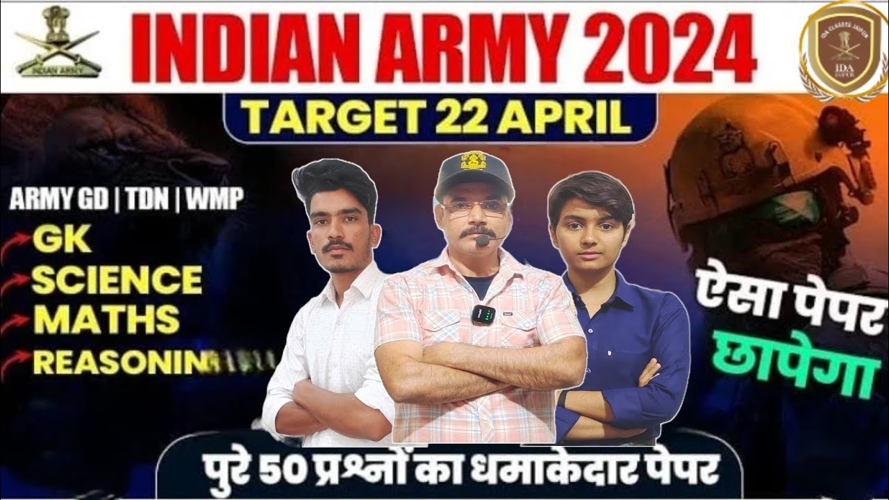 MISSION ARMY CLASS 09 MATHS - YouTube