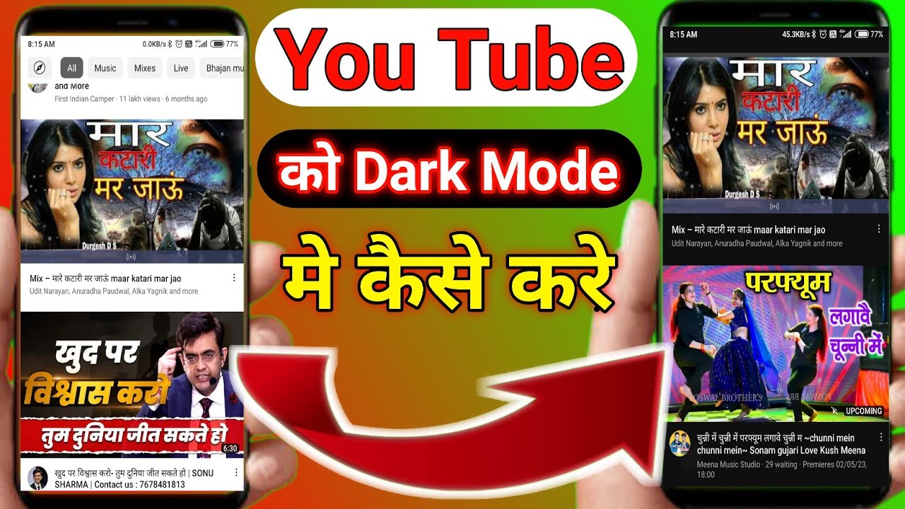 youtube dark mode kaise kare | youtube dark mode kaise kare 2023 ...
