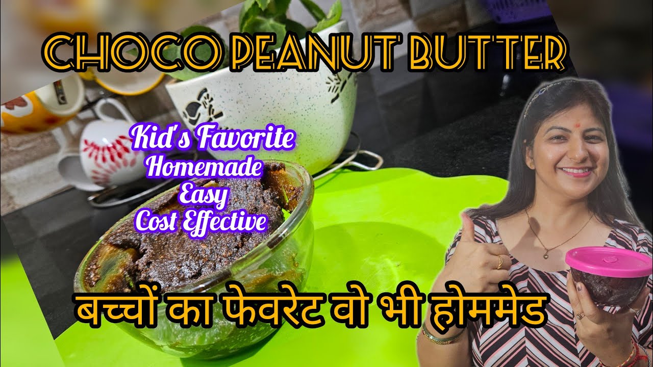 बच्चों के लिए बनाया घर पर ही Chocolate Peanut Butter / Taste Bhi Health ...