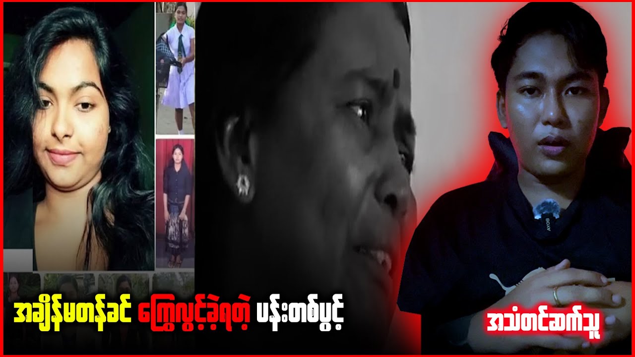 The Story Of Vithiya - YouTube