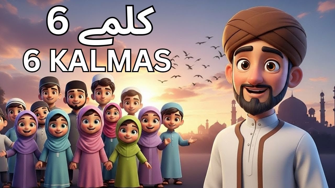 Islamic 6 Kalimas | Learn Six Kalimas for kids | 6 Kalimas of Islam ...