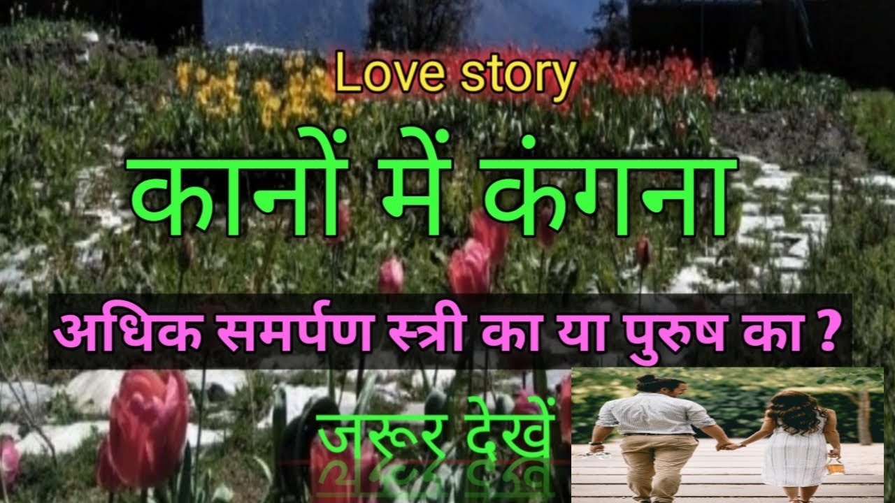 कानों में कंगना, kano me kangna, dr.kartar singh, deeksha digital learning - YouTube