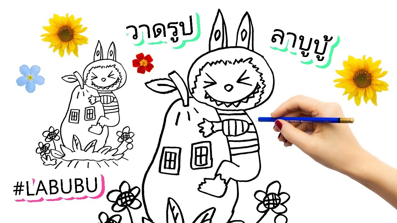 How to draw Labubu so cute #LABUBU วิธีวาดลาบูบู้ #popmart #ลาบูบู้ ...