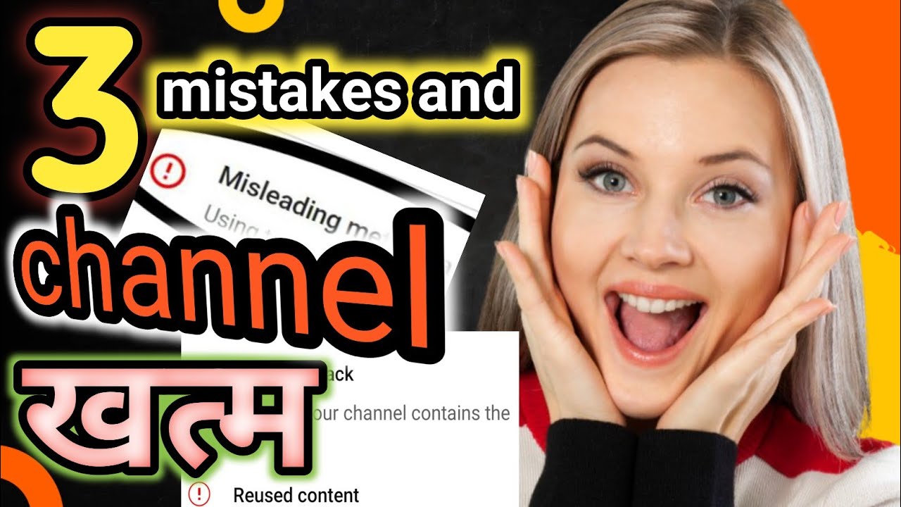 Mistakes that rejected YouTube monitization |😱😬| youtube monetization ...